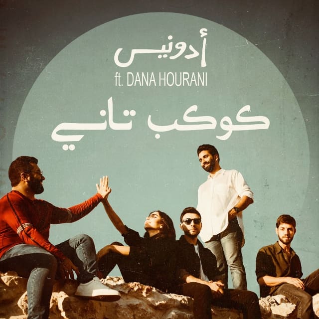 Dana Hourani teams up with Lebanese band Adonis to cover a 2000s ...